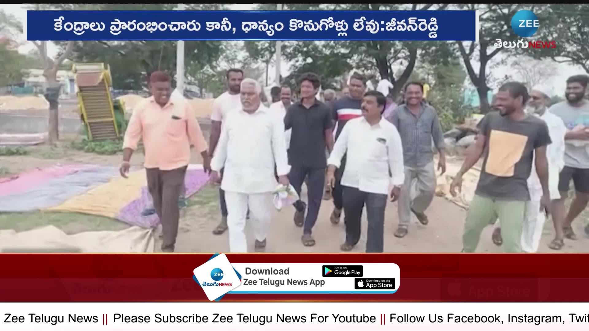 MLC Jeevan Reddy: ధాన్యం కోలుగోలు ఎక్కడ.. అధికారులపై మండిపడ్డ కాంగ్రెస్ ... MLC Jeevan Reddy: ధాన్యం కోలుగోలు ఎక్కడ.. అధికారులపై మండిపడ్డ కాంగ్రెస్ ...