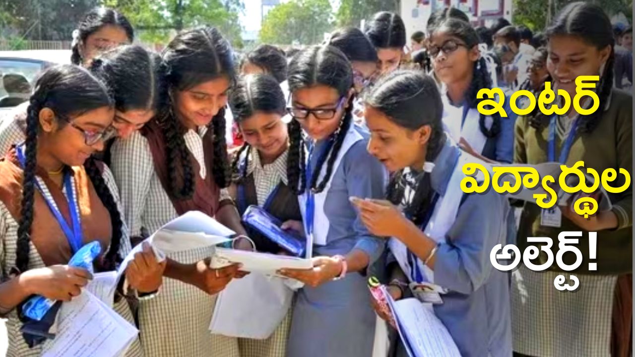 TS Inter Result 2023: Ts Inter Results 2023 Manabadi Inter Results 2023 ... TS Inter Result 2023: Ts Inter Results 2023 Manabadi Inter Results 2023 ...