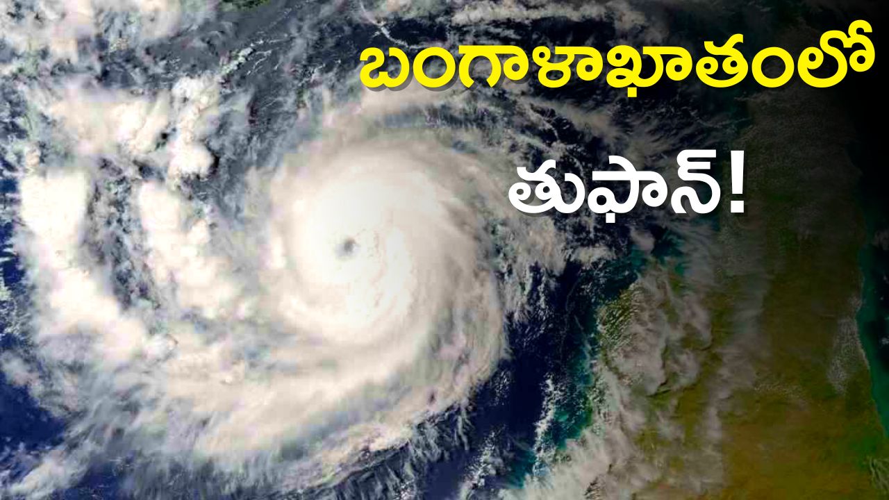 Mocha Cyclone 2023: Mocha Cyclone Date 2023 Mocha Cyclone Will Cause ...