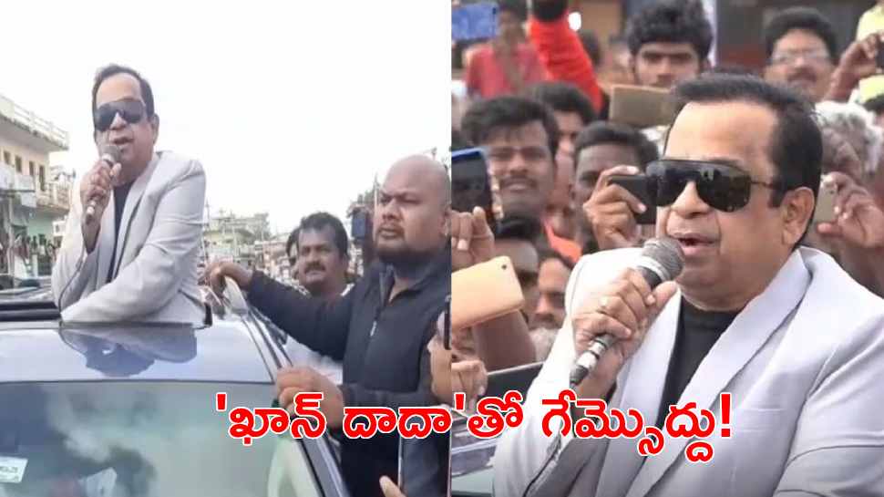 Brahmanandam Khan Dada Dialouges at Karnataka Election Campaign Became ...
