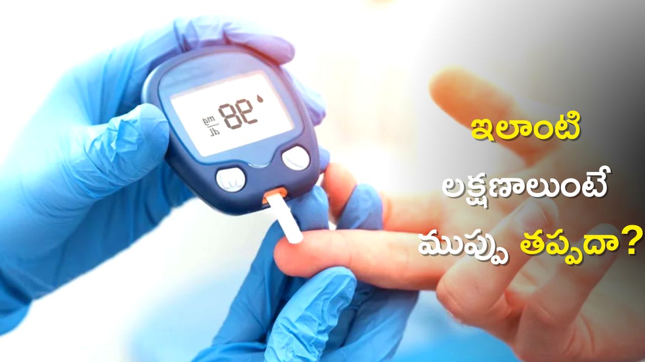 Pre Diabetes Risk Factors: These 5 Symptoms Are 7 Types Of Side Effects ...