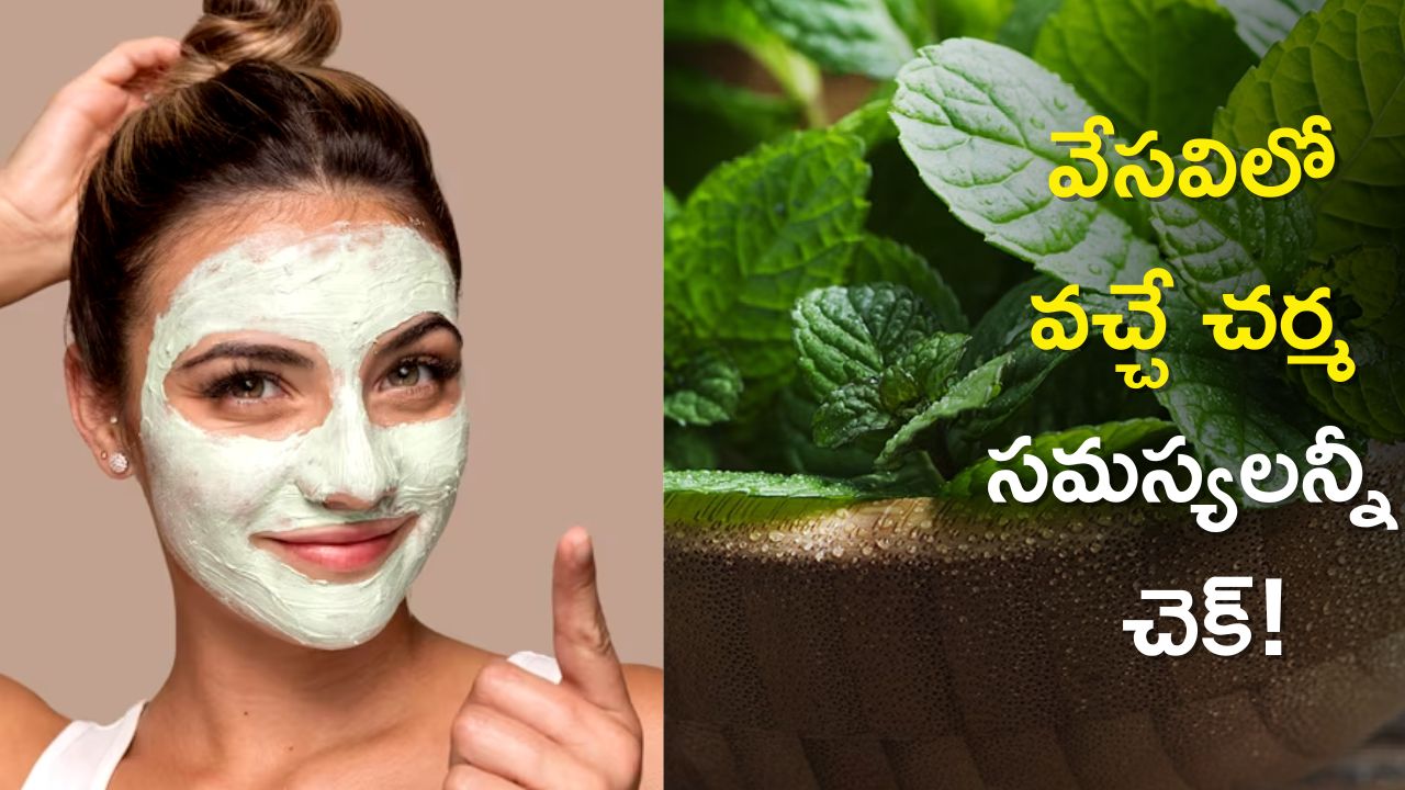 Skin Care Tips At Home: Peppermint Face Mask Can Reduce Skin Problems ...