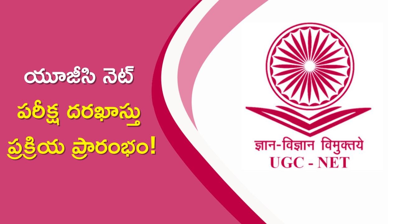 UGC NET June 2023: UGC NET June 2023 Application Ugc Net 2023 June Exam ... UGC NET June 2023: UGC NET June 2023 Application Ugc Net 2023 June Exam ...