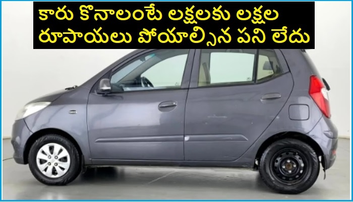 Best CNG Cars Under Rs 3 lakhs: రూ. 3 లక్షల్లోపే ఎక్కువ మైలేజ్ ఇచ్చే బెస్ట్ సీఎన్జీ కార్లు ...