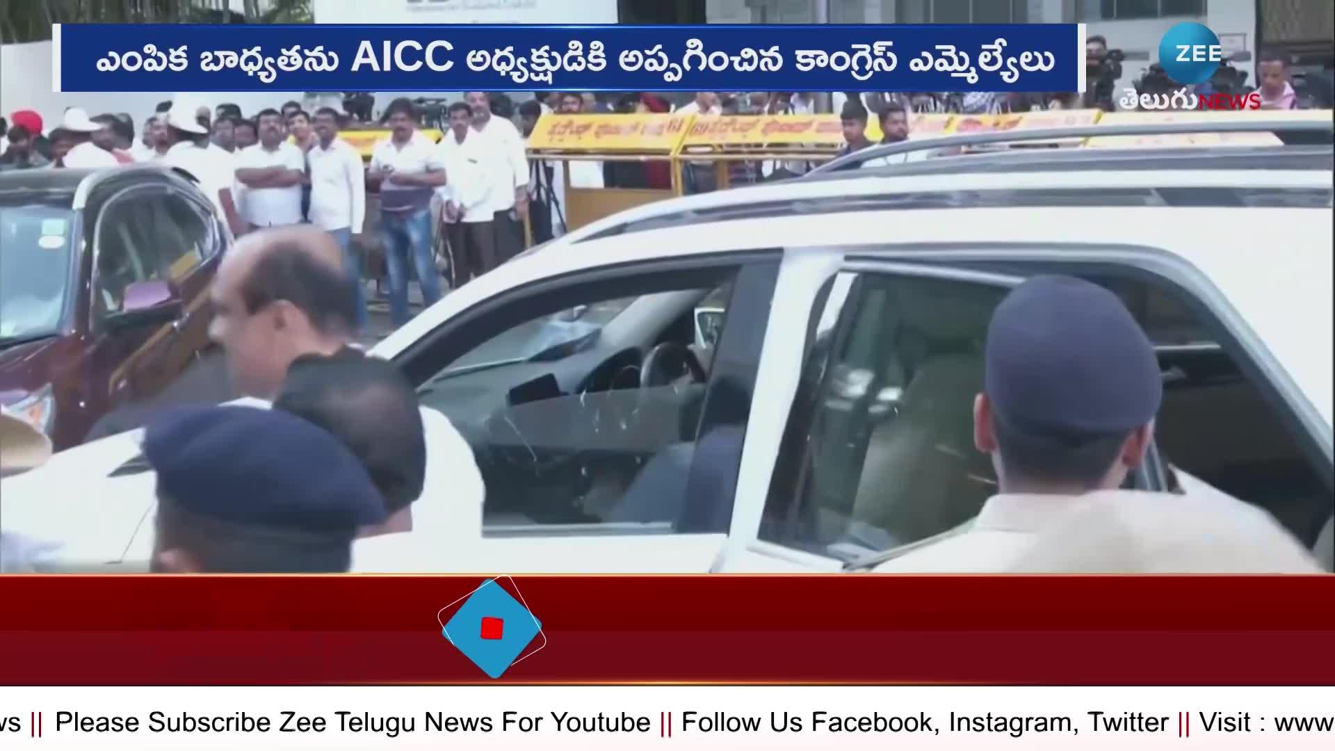 AICC on Karnataka New CM | కర్ణాటక కొత్త సీఎం ఎంపికపై చర్చలు News in Telugu