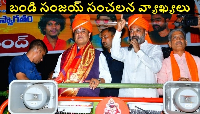 bandi sanjay kumar speech from ekta yatra in karim nagar over karnataka ...