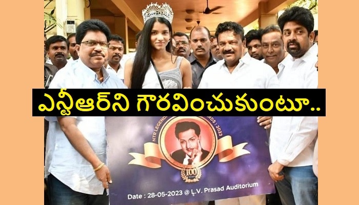 Film and television producers council of india to celebrate ntr ...