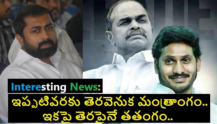 YS Jagan planning to introduce YS Anil Reddy into AP politics, public ...