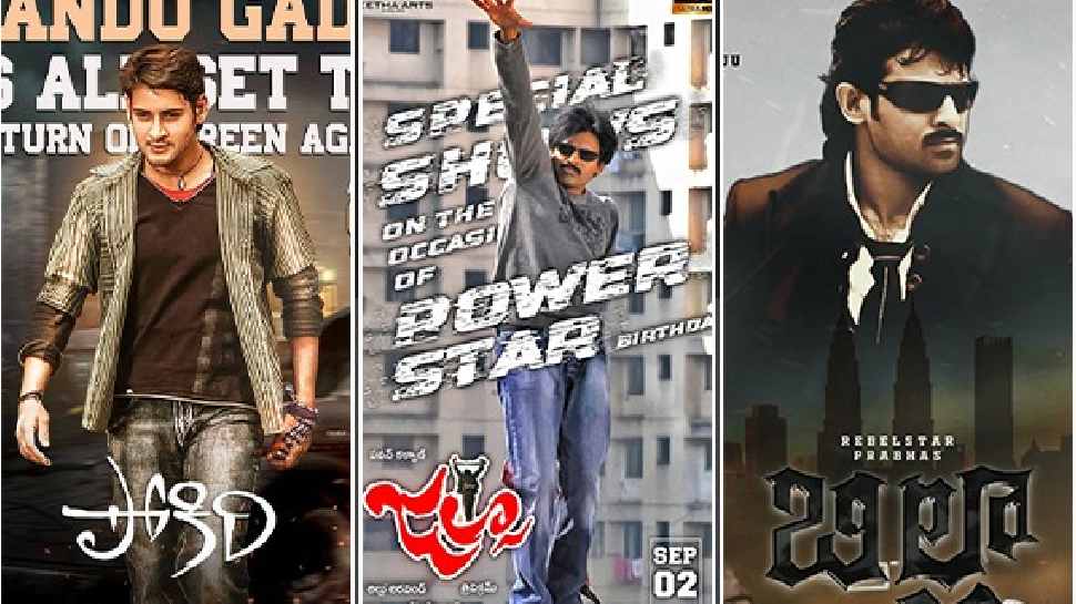 Top 9 Re-release Telugu Movies with day 1 collections Deatiled Report ...