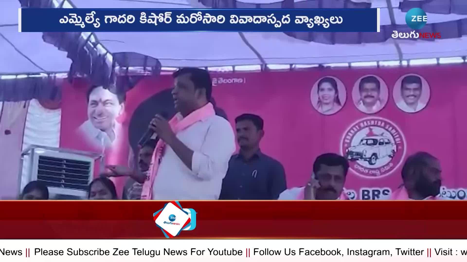 BRS MLA Gadari Kishore: ఎంఆర్పీఎస్ కార్యకర్తలను.. కొడుకులు అంటూ ...
