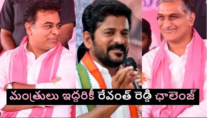 TPCC Chief Revanth Reddy Slams CM KCR, Ministers Harish Rao, KTR and ... TPCC Chief Revanth Reddy Slams CM KCR, Ministers Harish Rao, KTR and ...