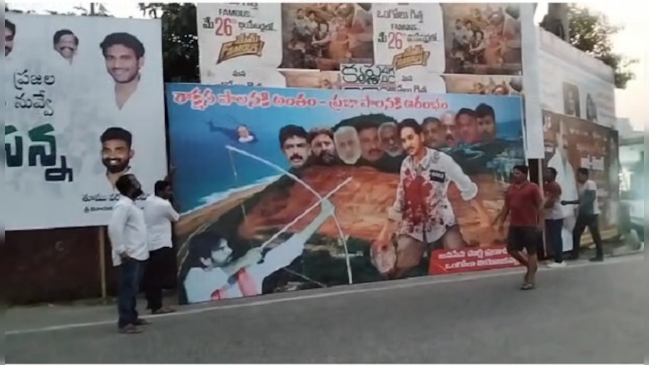 YSRCP vs Janasena flexi war in visakhapatnam, janasena party condemns ...