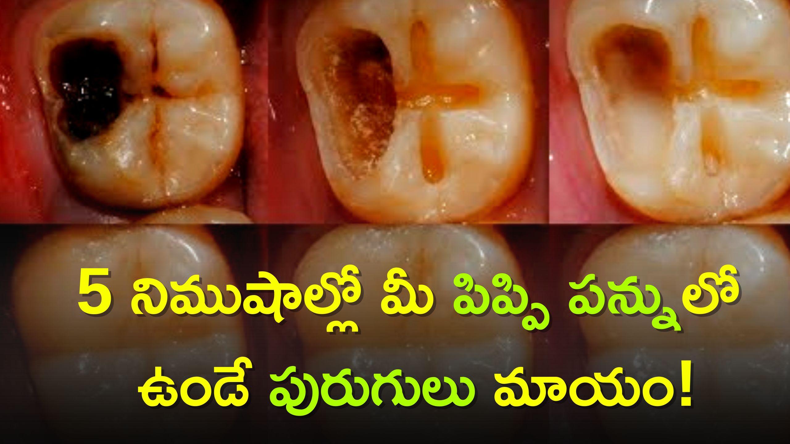 Pipi Pain Relief Of In 5 Minutes | Pippi Pannu: ఇలా చేస్తే కేవలం 5 ...