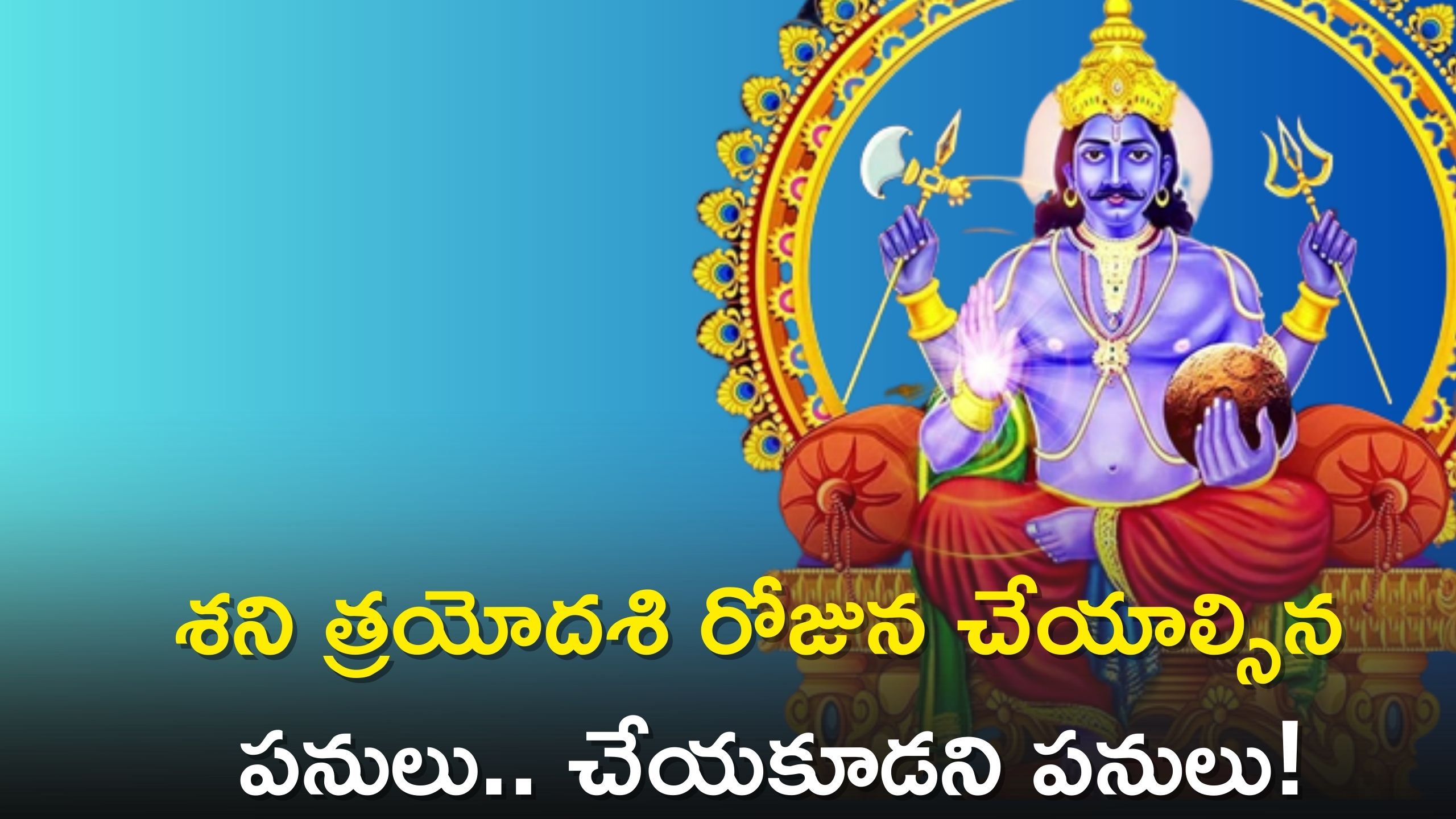 Things To Do And Do Not On Shani Trayodashi Benefits Of Observing Shani ...