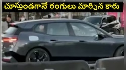 BMW Car Colours Changing video News in Telugu, Latest BMW Car Colours ...