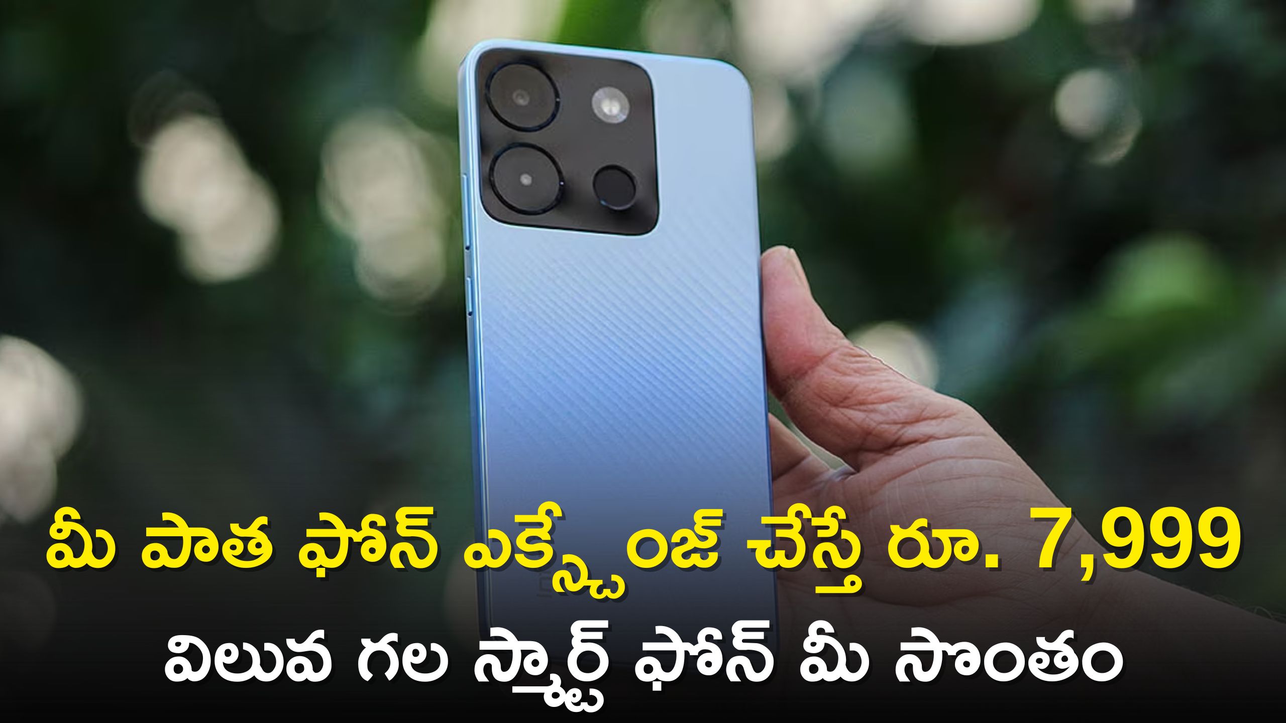 Infinix Smart 7 Hd Rs 7999 Smartphone Can Availed On Flipkart For Free ...