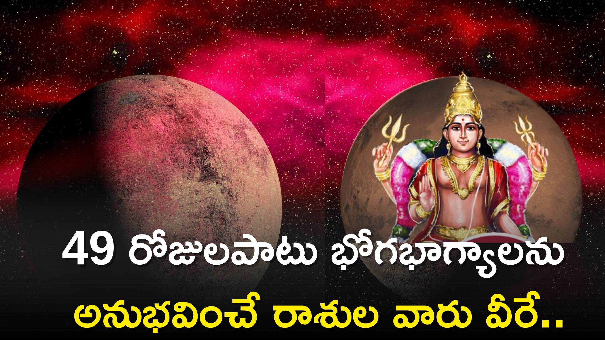 Due To Mars Transit 3 Zodiac Signs Will Get Unexpected Profits Chances ... Due To Mars Transit 3 Zodiac Signs Will Get Unexpected Profits Chances ...