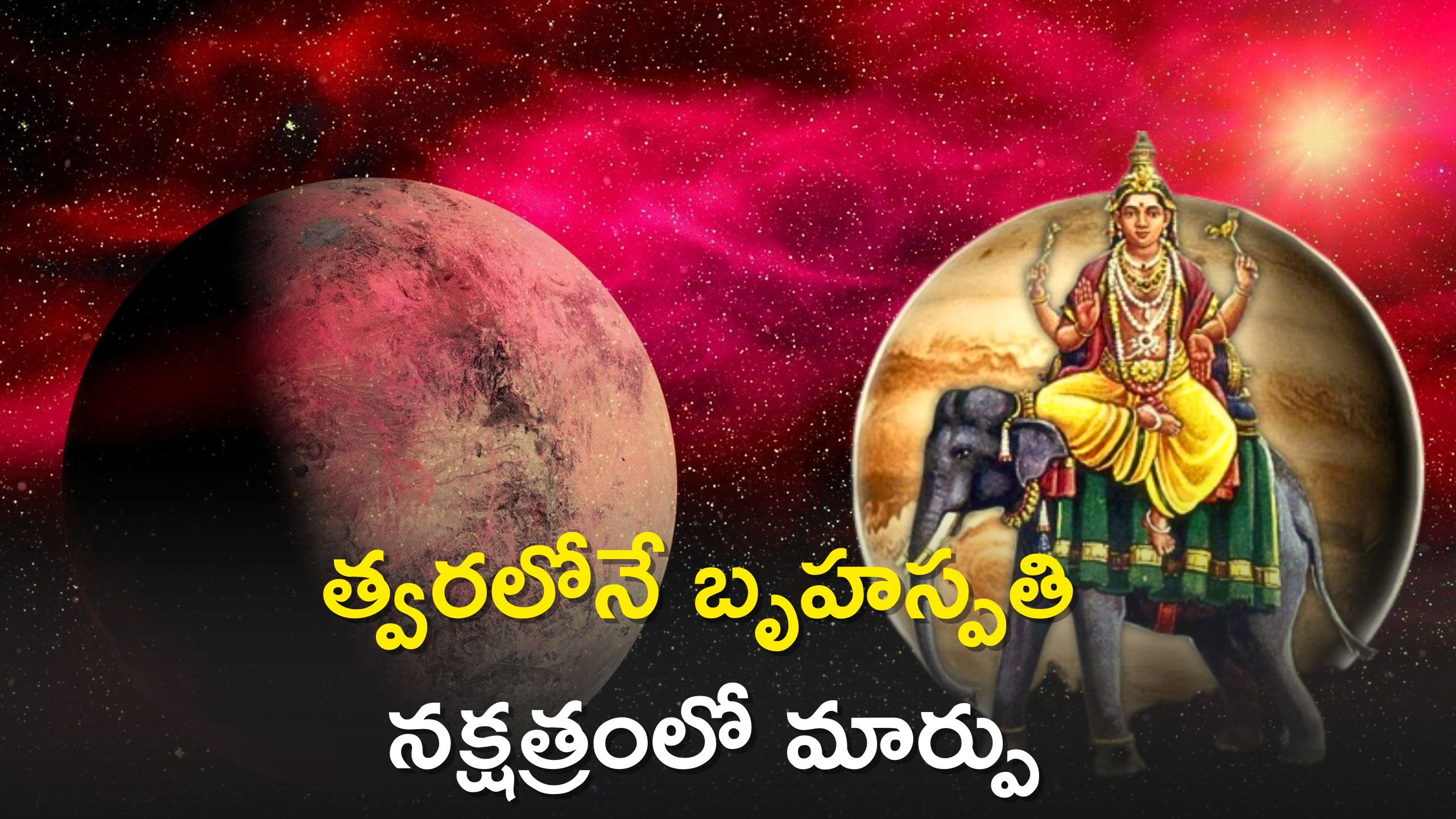 Planet Jupiter Enters Ashwini Nakshatra 4 Zodiac Signs Get Which Brings ... Planet Jupiter Enters Ashwini Nakshatra 4 Zodiac Signs Get Which Brings ...