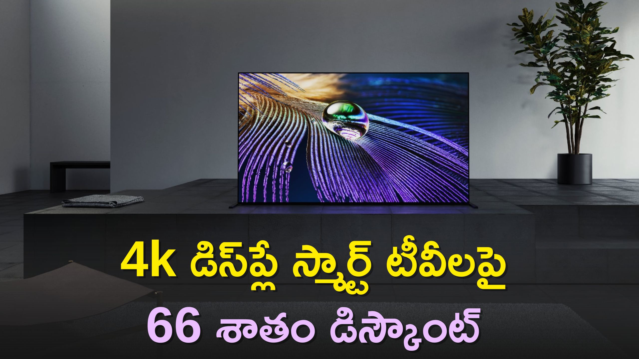 Sony Bravia 189 Cm Mi 75 Inches Qled Tv Tcl Bezel Less Series 4K Ultra ...