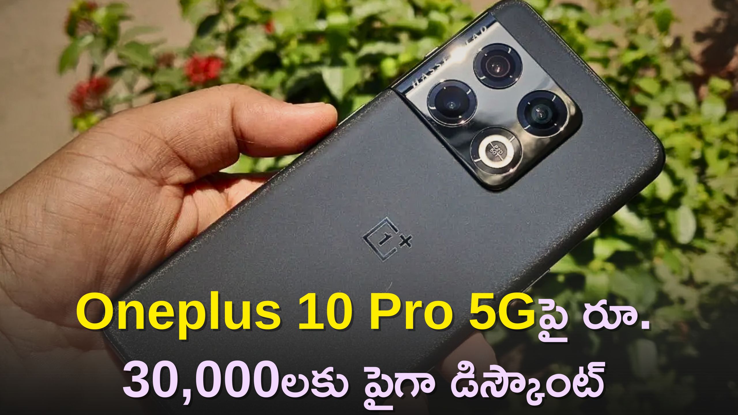 Oneplus 10 Pro 5G Get Dead Cheap Rs 31250 Only In Discount Offers On ...
