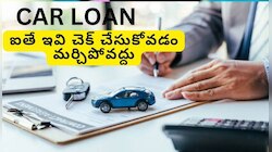 cibil score for car loans News in Telugu, Latest cibil score for car ...