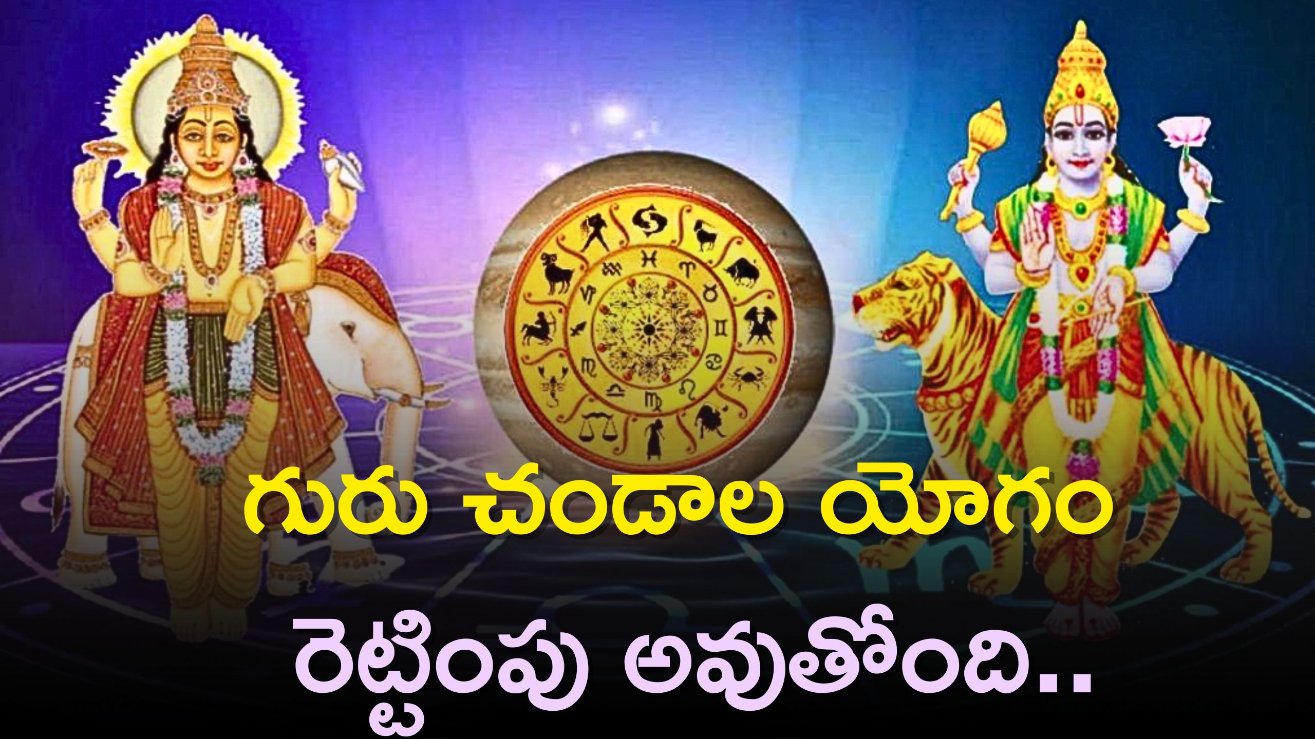 Guru Chandala Yoga Effect Is Doubling These 6 Zodiac Signs Should Take ...