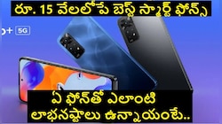 Cheap and best mobile phones under 15000 News in Telugu, Latest Cheap ...