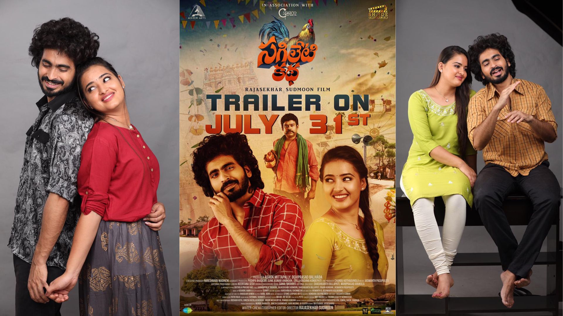 hero navadeep's presenting sagileti katha movie trailer going release ...