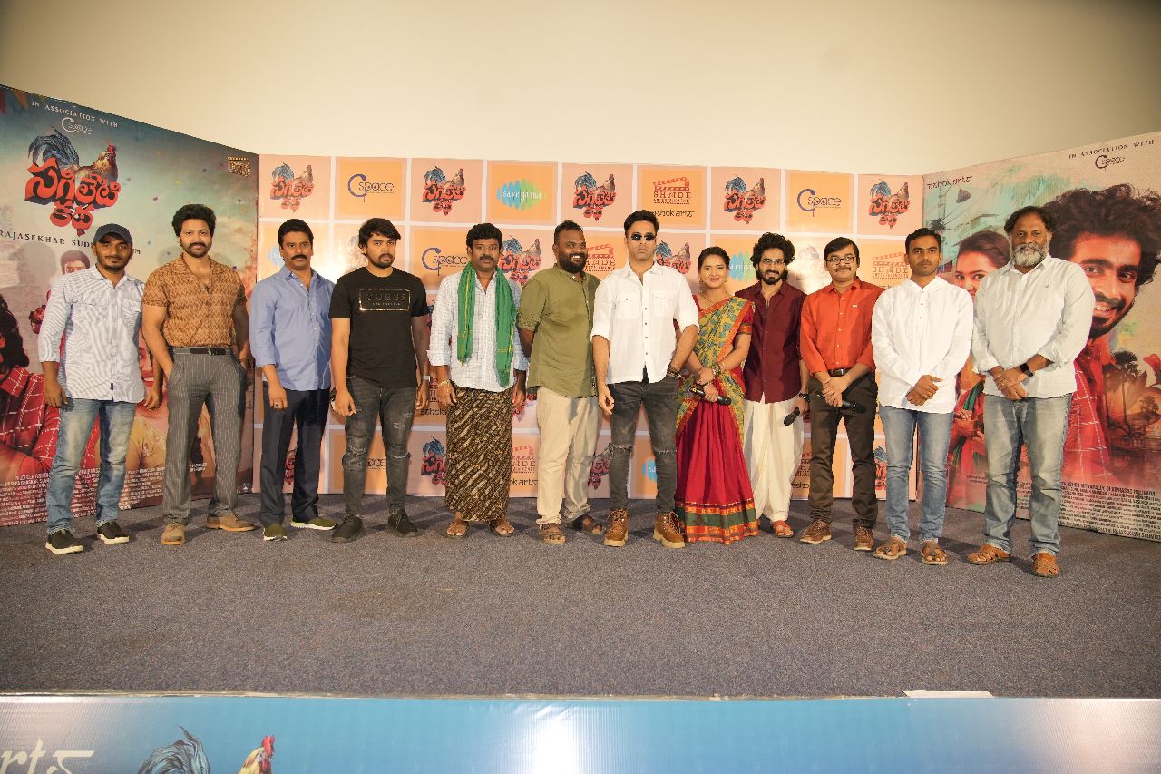 Hero Navadeep presents movie sagileti katha's trailer released ...