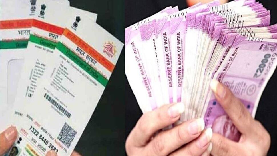 Aadhaar card based loans how to apply for personal loan with aadhaar ... Aadhaar card based loans how to apply for personal loan with aadhaar ...