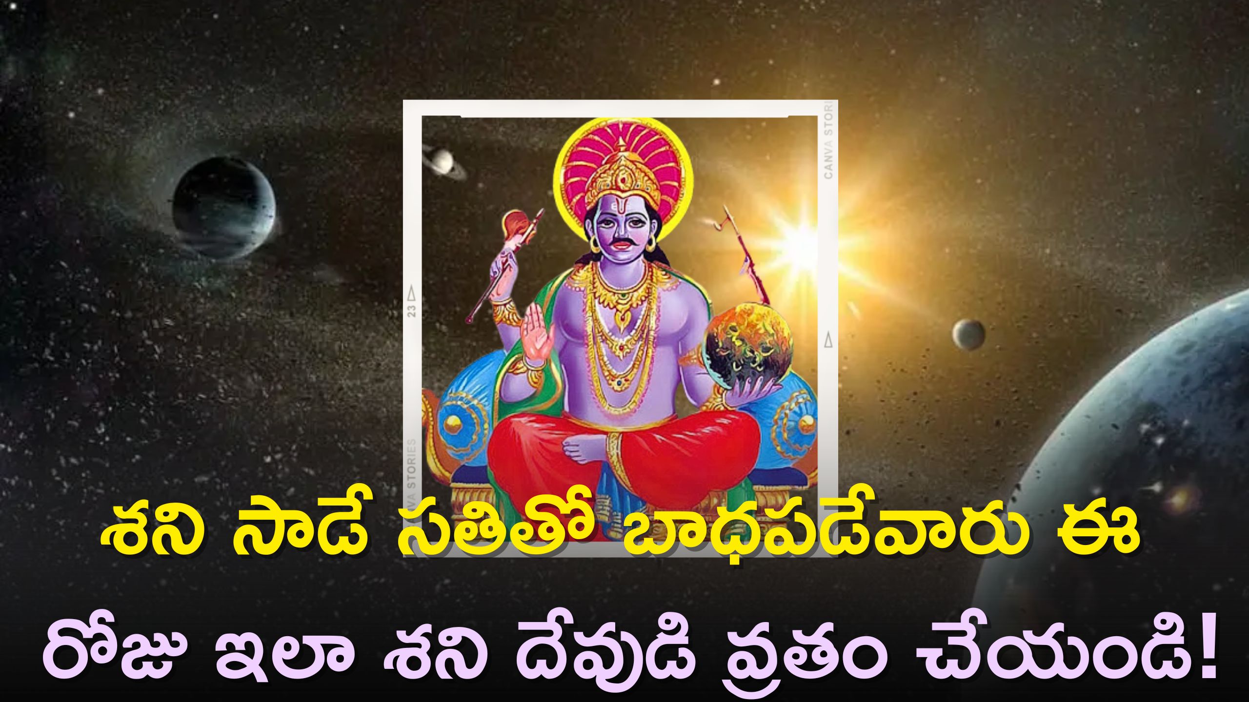 Adhika Masa Amavasya Upavasam Fasting To Lord Shani On The Day Gives ...