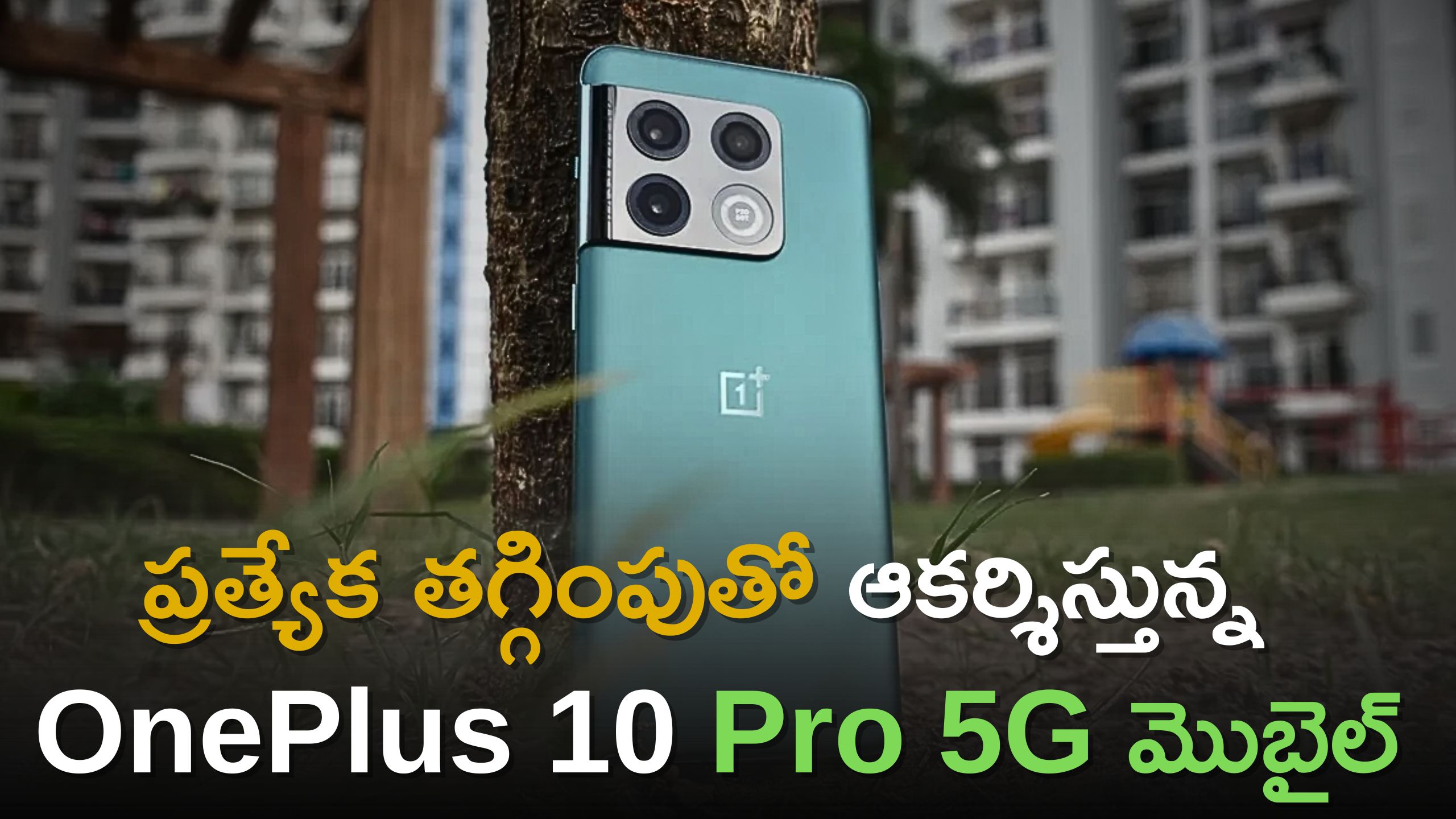 Oneplus 10 Pro 5G Smartphone Get Only Rs 3899 On Offer On Flipkart ...