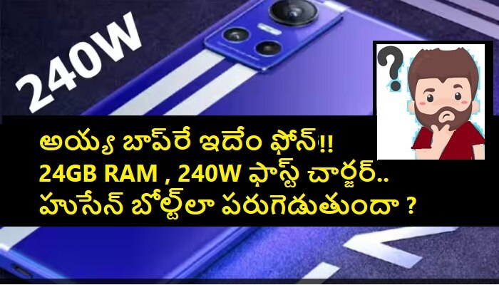 Realme GT 5 mobile to release with 24GB RAM, 240W fast charger and Qualcomm Snapdragon 8 Gen 2 ...