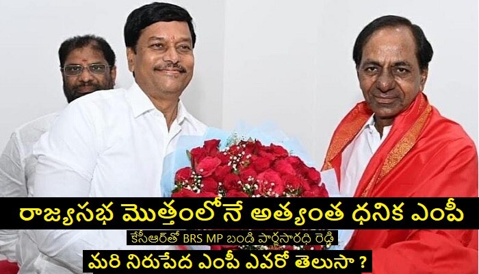 Top 10 Richest MPs in Rajya Sabha And Poorest MPs in Rajya Sabha in ...