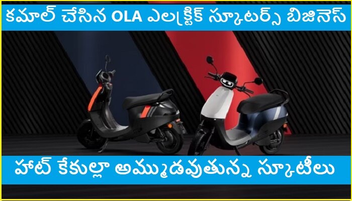 Ola Electric S1 X Scooters receives 75000 bookings in two weeks, Ola S1 ...