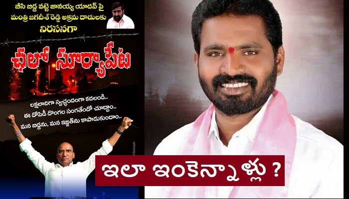 BSP Telangana president RS Praveen Kumar stands in support of Vatte ...
