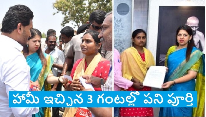 AP CM YS Jaganmohan Reddy Helps Kidney Patient in Jaggampeta Visit, cm ...