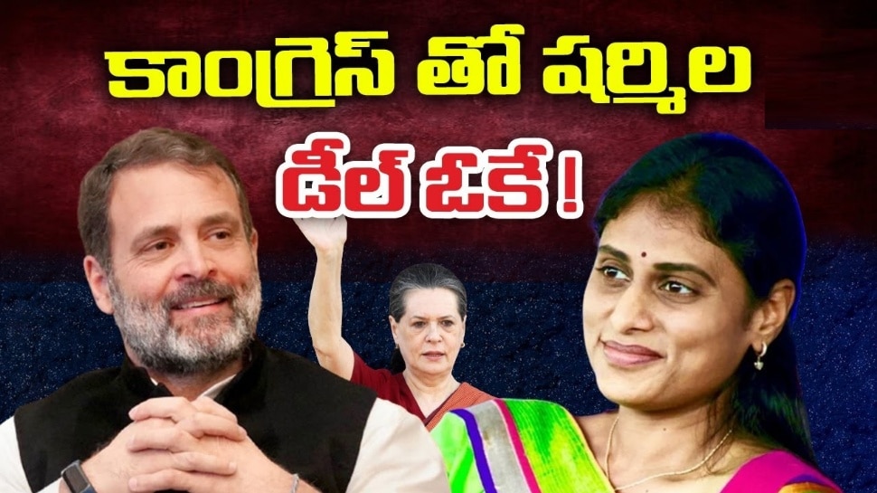 YSRTP Chief YS Sharmila meeting with sonia gandhi and rahul gandhi Over Party alliance | YS ...