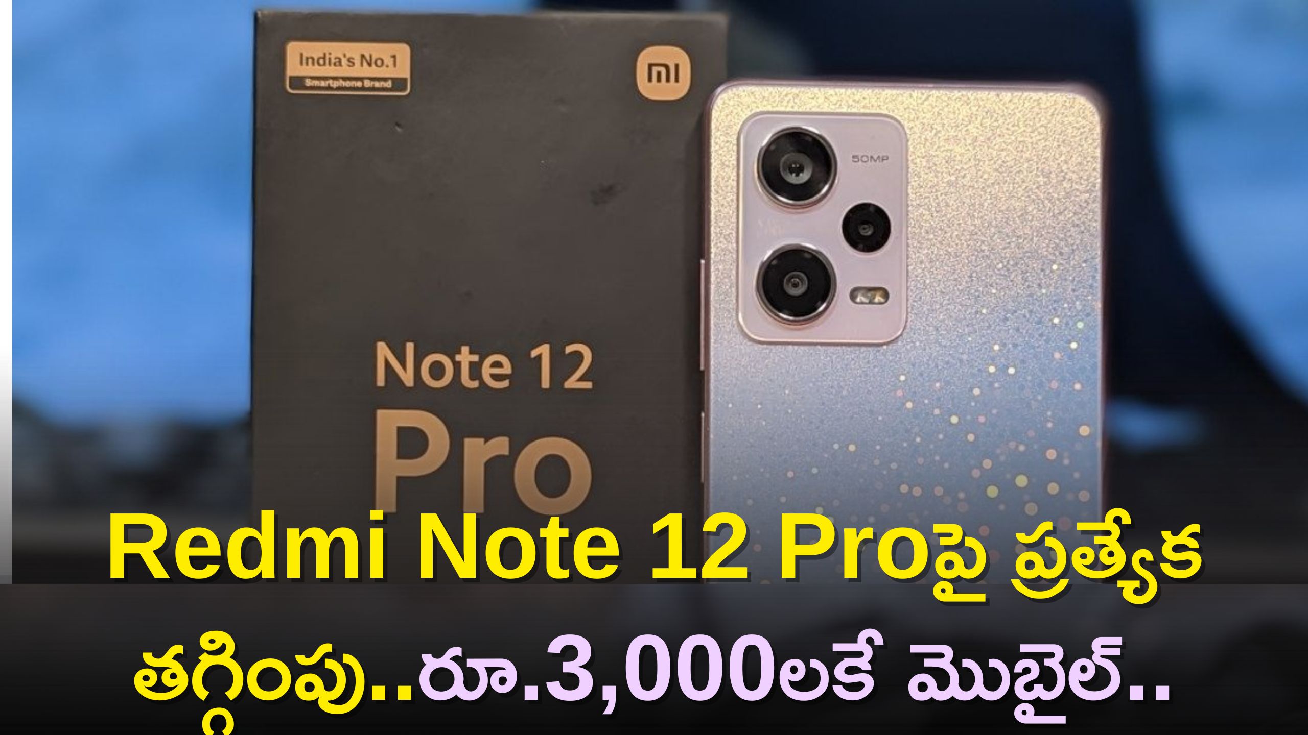 Get Redmi Note 12 Pro For Just Rs 3000 On The Occasion Of Raksha ...