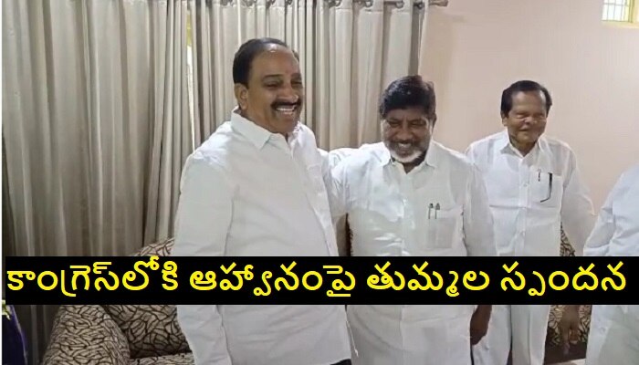Tummala Nageshwar Rao To Join Congress Party ?: తుమ్మలతో మల్లు భట్టి ...