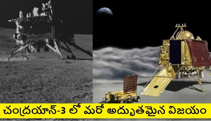 ISRO completed Vikram lander hop experiment successfully after landing ... ISRO completed Vikram lander hop experiment successfully after landing ...