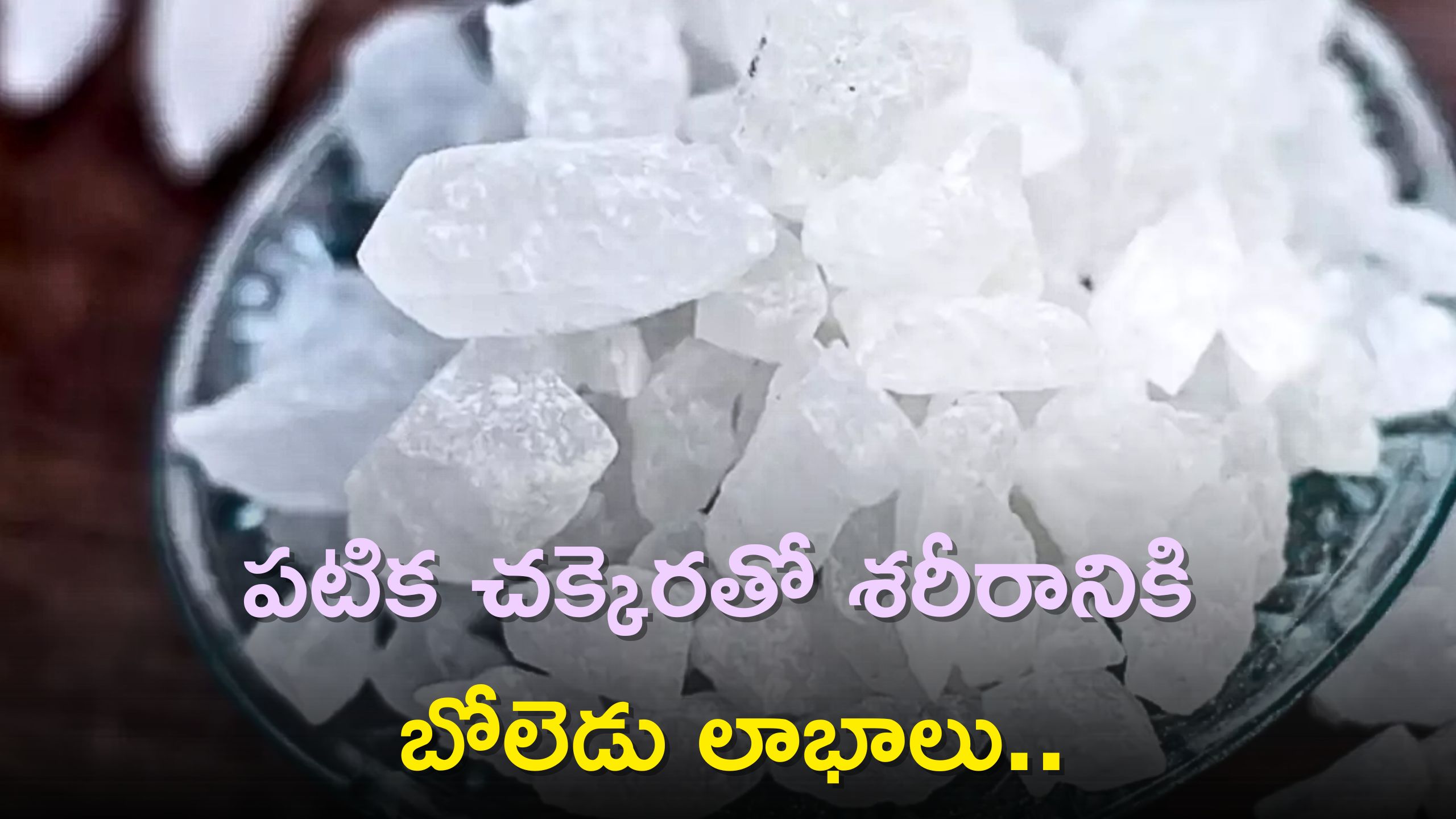 Cold And Cough Are Relieved With Rock Sugar Mishri | Rock Sugar Mishri ...