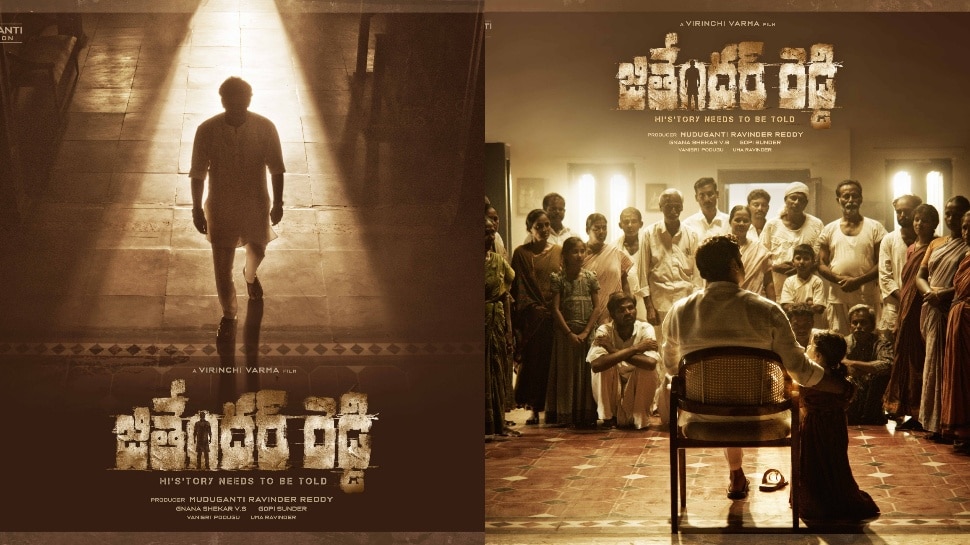 Director Deva Katta Released Jithender Reddy Movie Title Poster ...