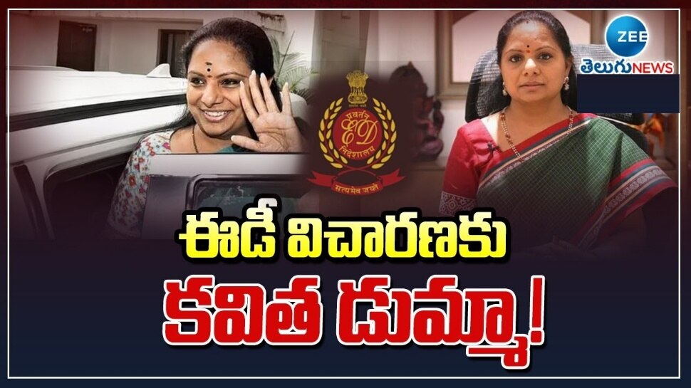 MLC Kavitha Reacts on enforcement directorate notices over delhi liquor scam | MLC Kavitha: ఈడీ ...