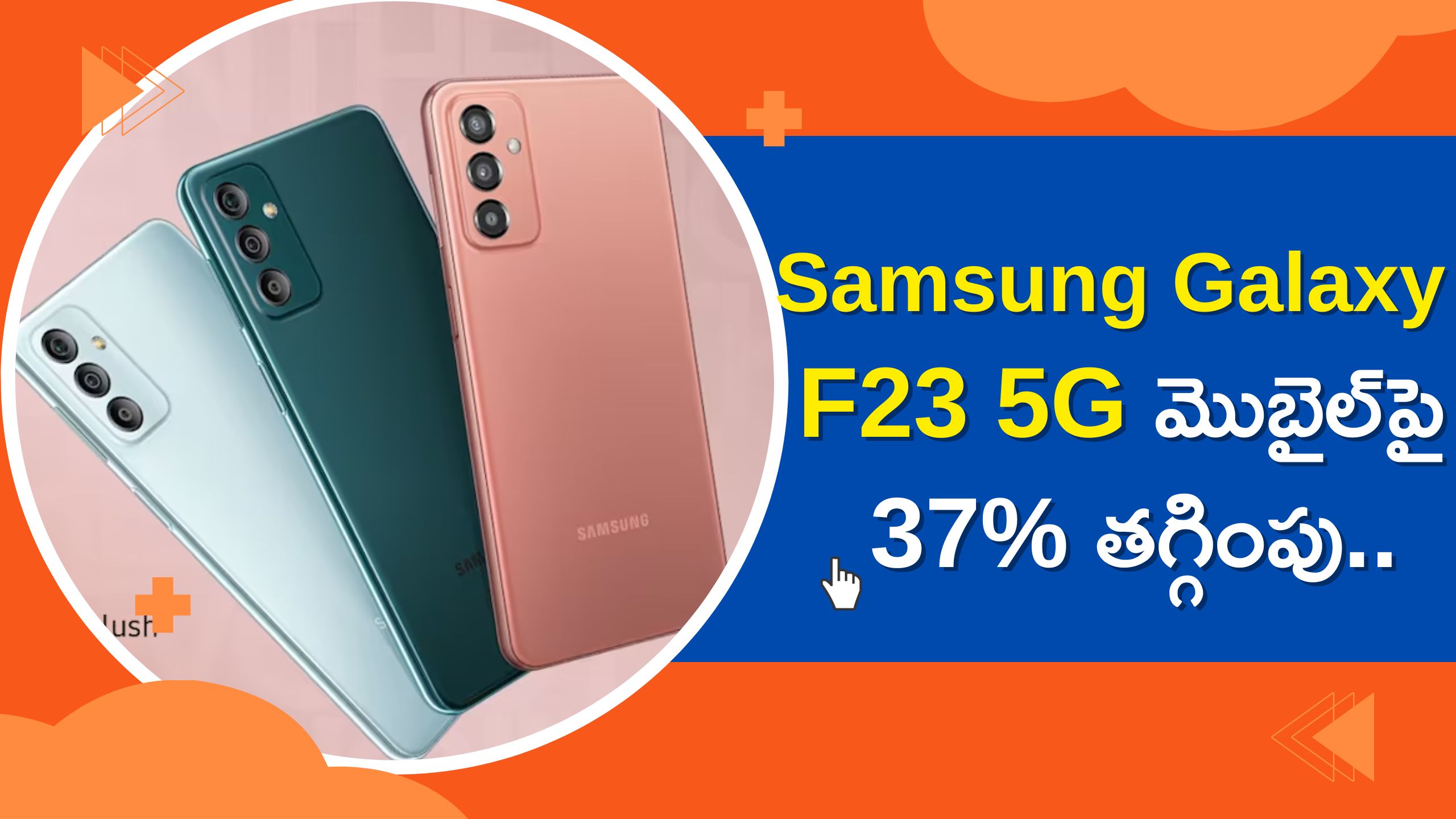 Samsung Galaxy F23 Mobile Get Rs 4099 On Flipkart, Samsung Galaxy F23 ...