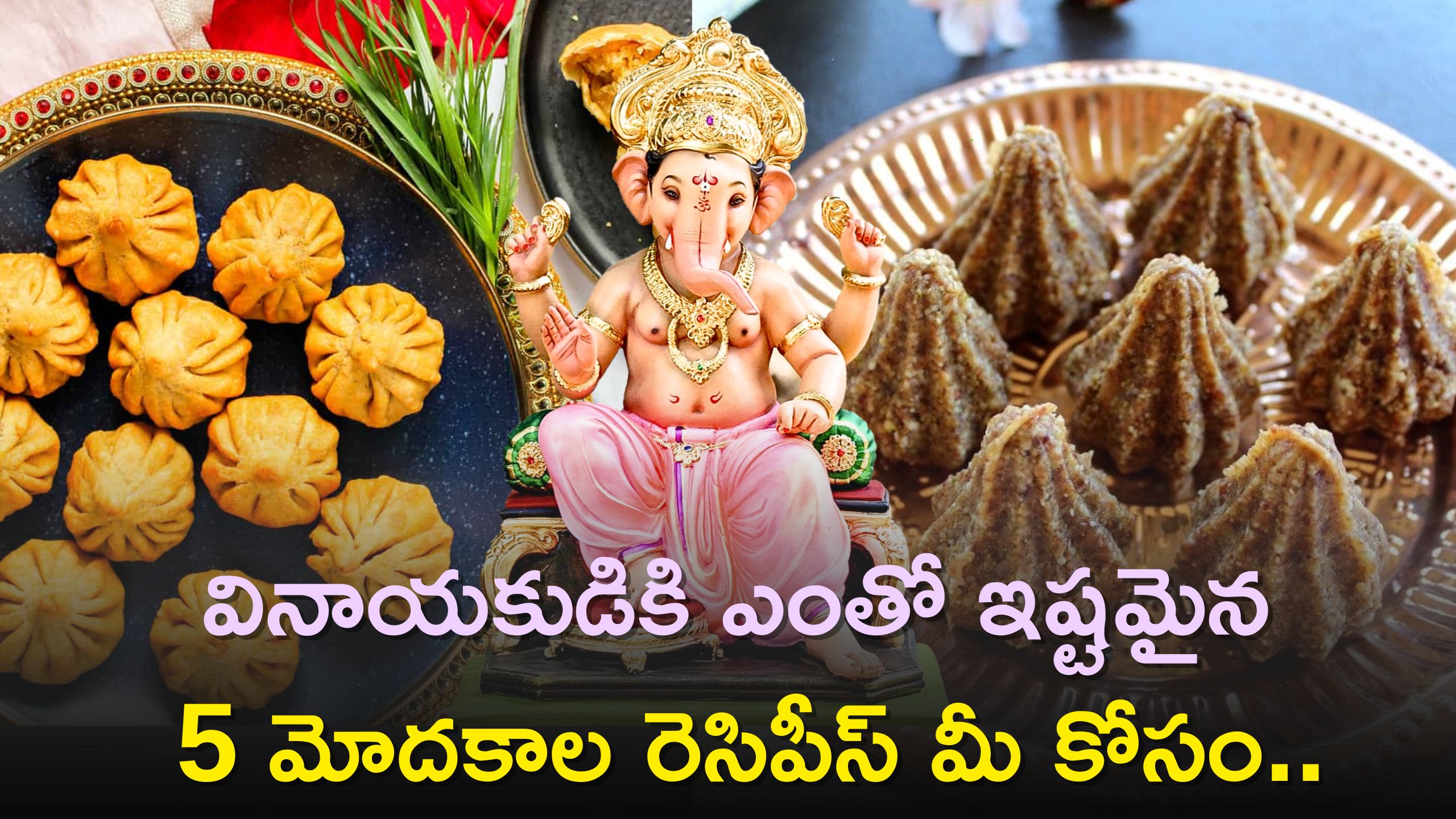 Vinayaka Chavithi Ganesh Chaturthi Special 5 Types Modak Recipe In ...