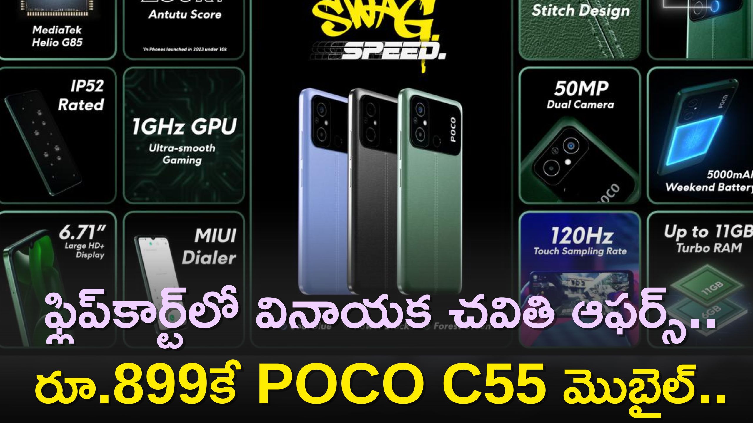 Get Poco C55 Mobile At Rs.899 As Part Of Vinayaka Chavithi Offers On ...