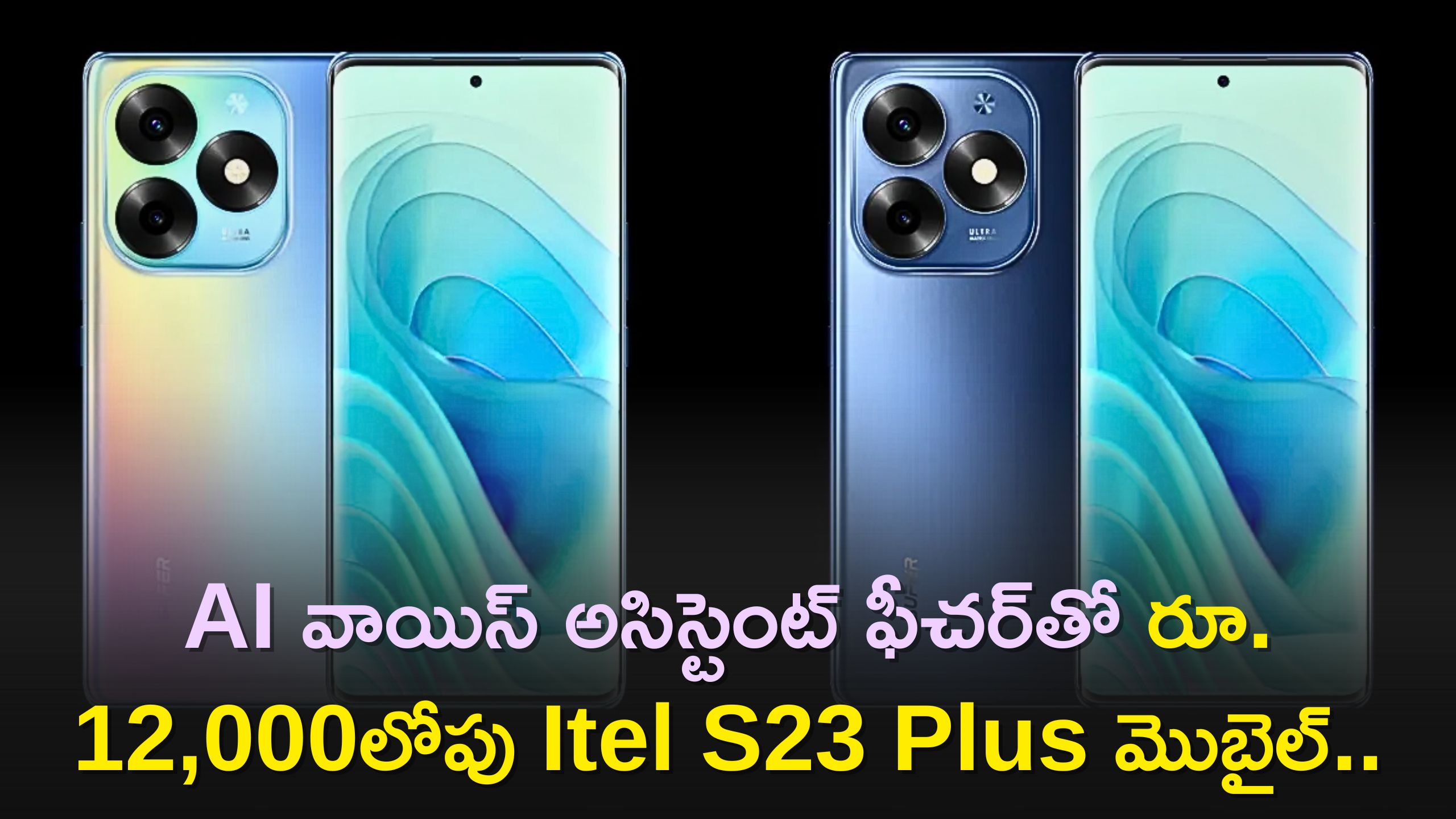 Ai Voice Assistant Amoled Curved Display Features Itel S23 Plus Amazing ...