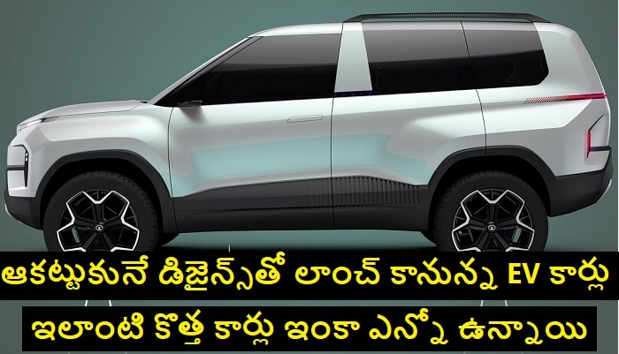 Electric cars to be launching in india soon, tata punch ev, mahindra ...