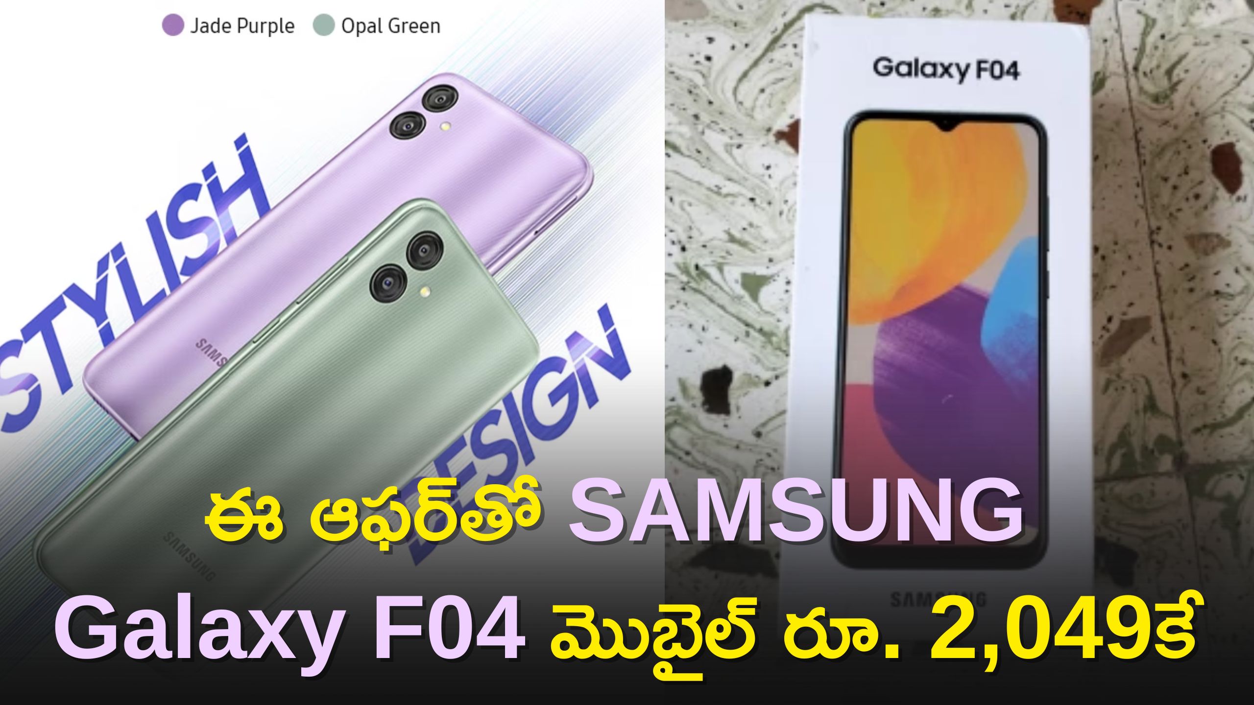 Samsung Galaxy F04 Mobile At Get For Just Get 2,049 In Flipkart Big ...
